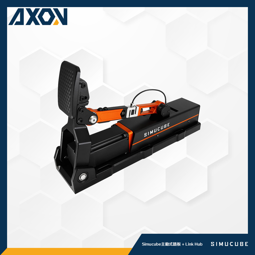 Simucube主動式踏板 + Link Hub (含運費) – 台灣代理公司貨 – AXON – 賽車模擬器中心和線上商城