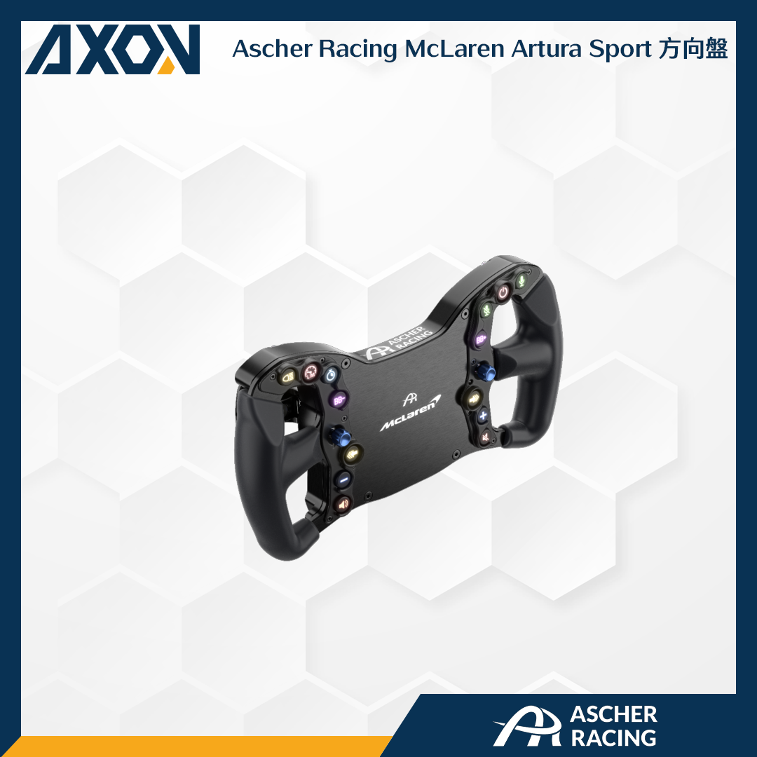 Ascher Racing McLaren Artura Sport 方向盤 (Simucube2 專用, 含運費) – AXON – 賽車 ...